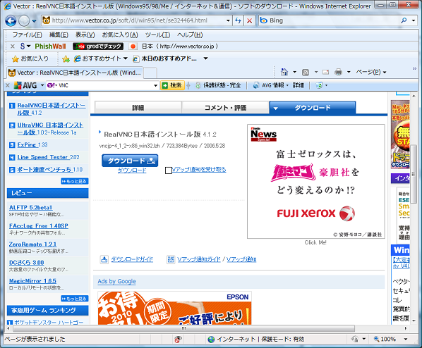 Papa-Net（パパネット）